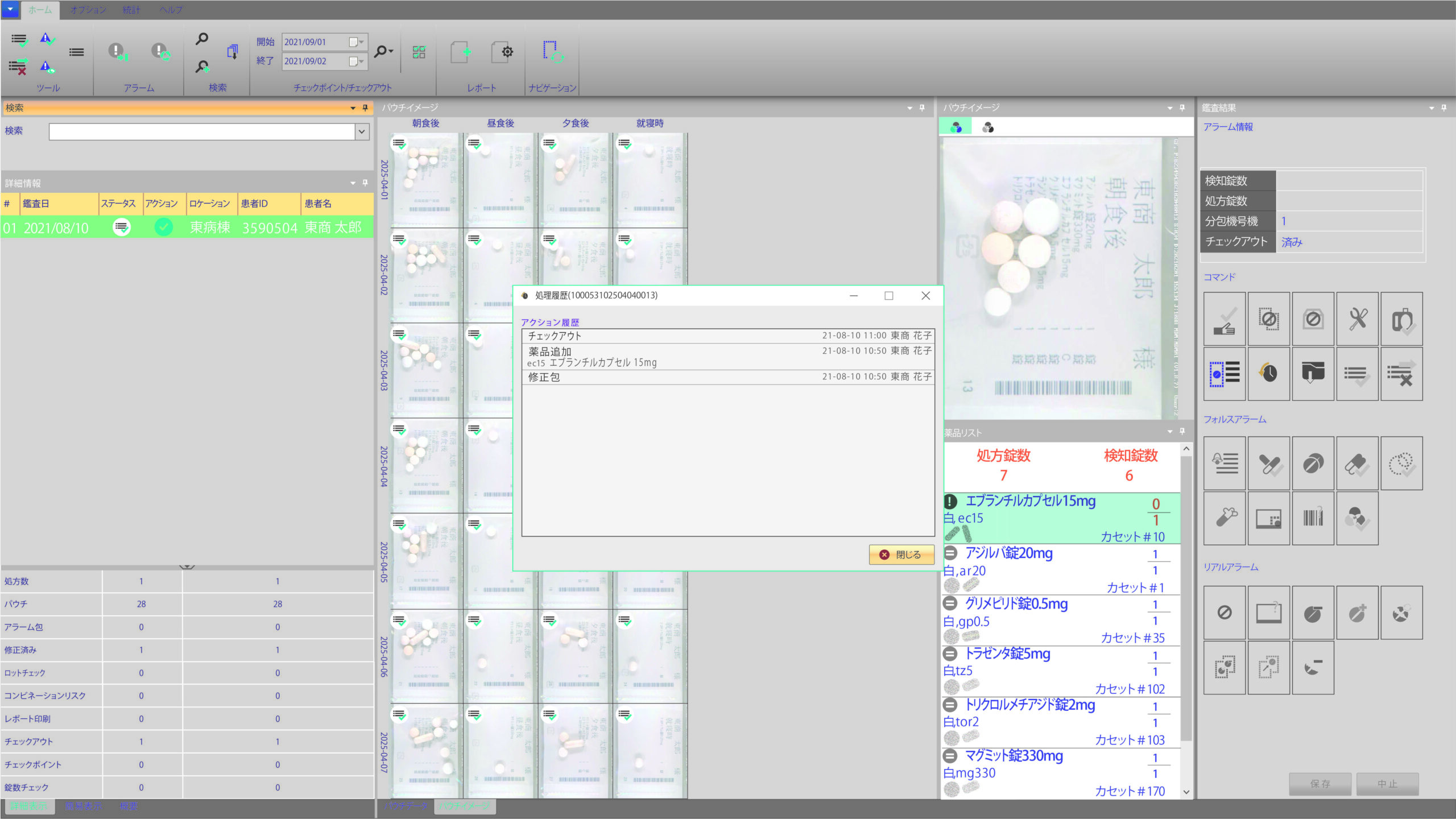 One-dose tablet packing inspection support systemMDM | Products | TOSHO ...
